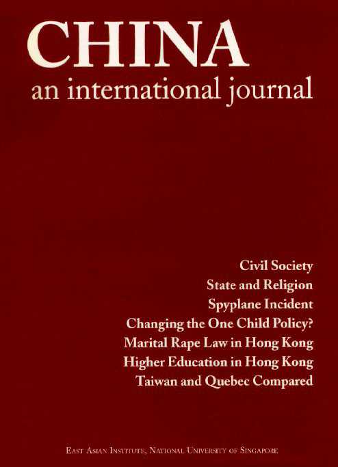 China-An International Journal- 发表记